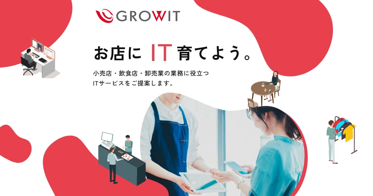GROWIT株式会社