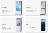 BOSTEC 券売機 | 製品情報 | GROWIT株式会社